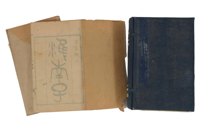 6 Volumes Of Huai Nan Zi