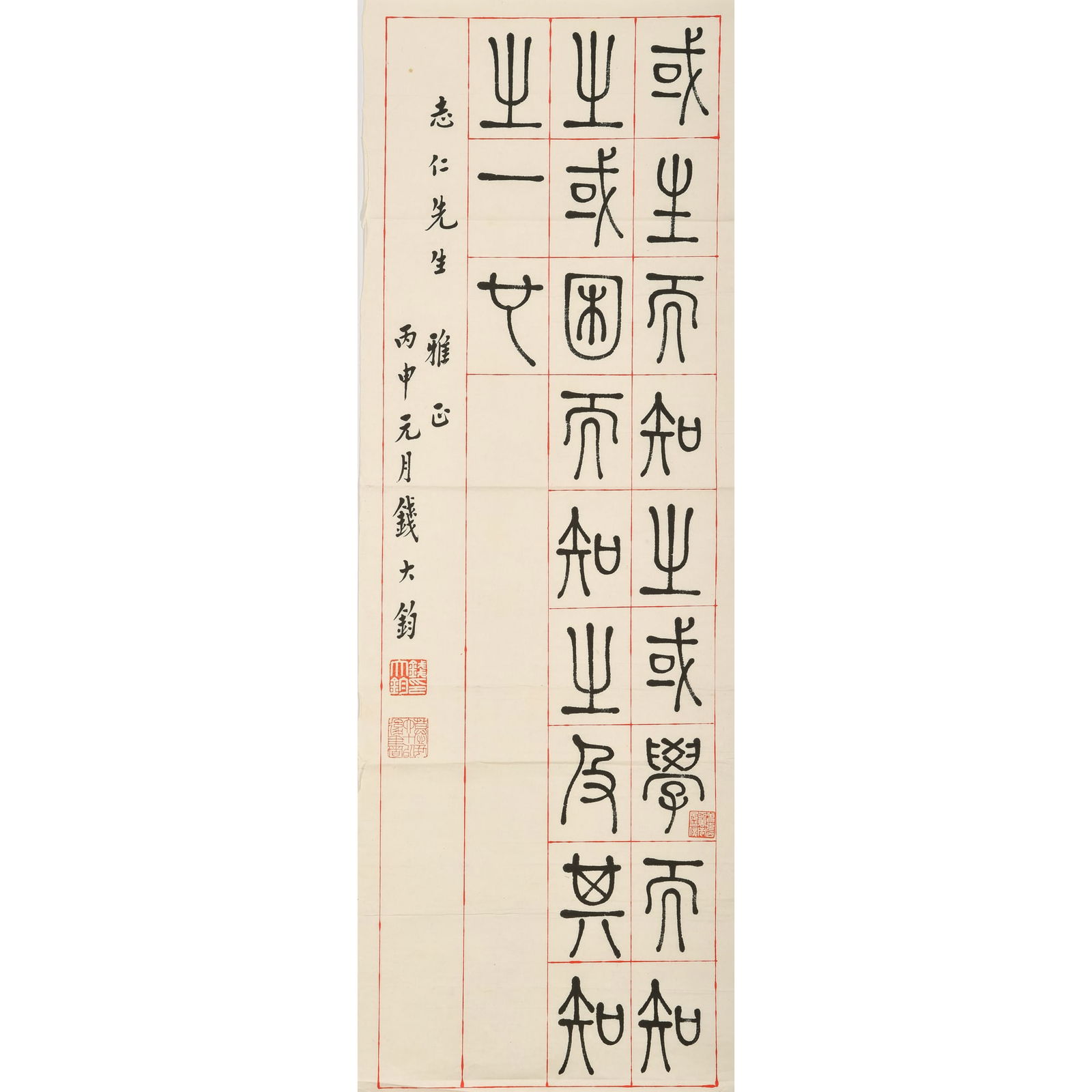A Chinese Seal Script Calligraphy, By Qian Dajun (chinese, 1893-1982 ...
