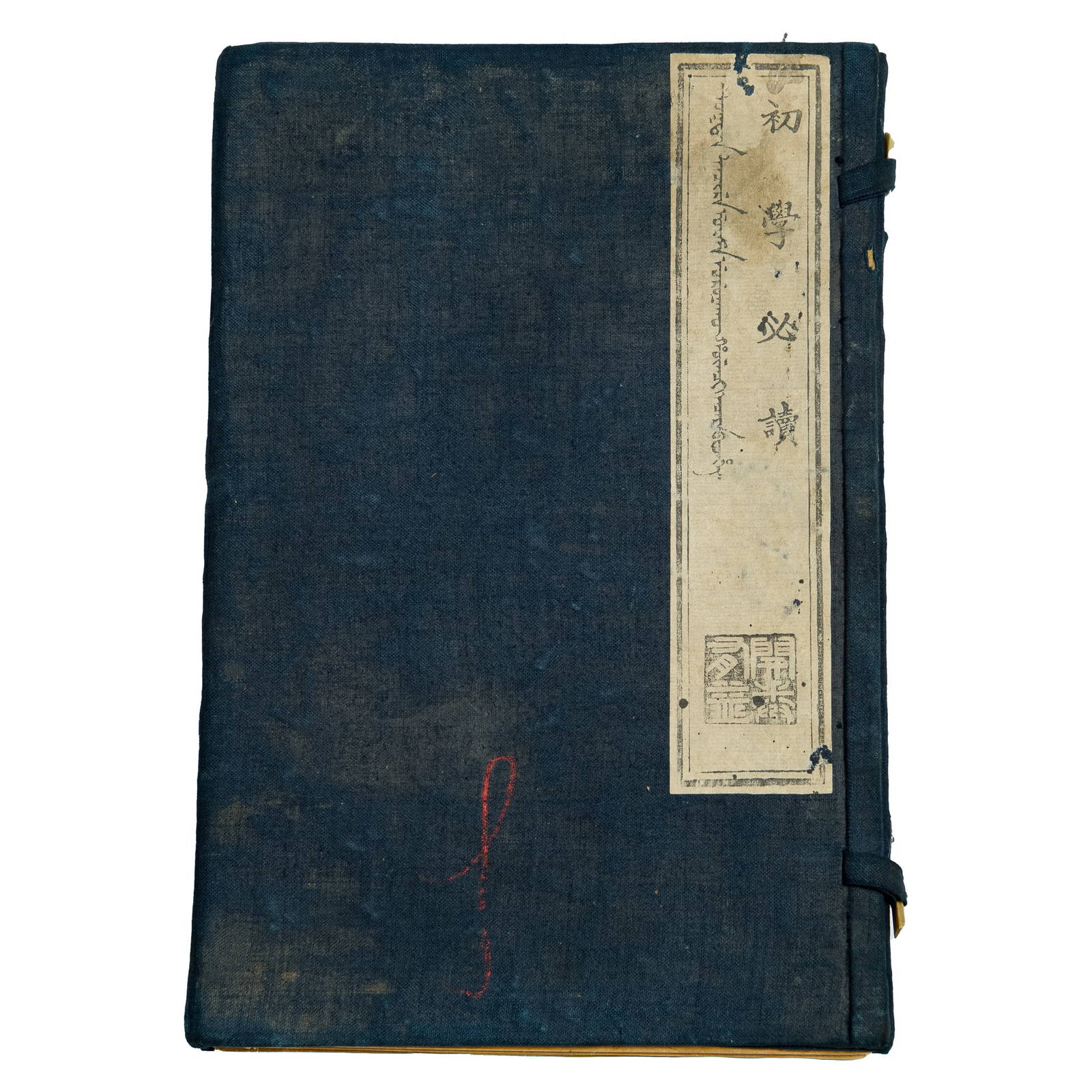 A Chinese Basic Language Learning Text In Mandarin And Manchurian, Qing ...