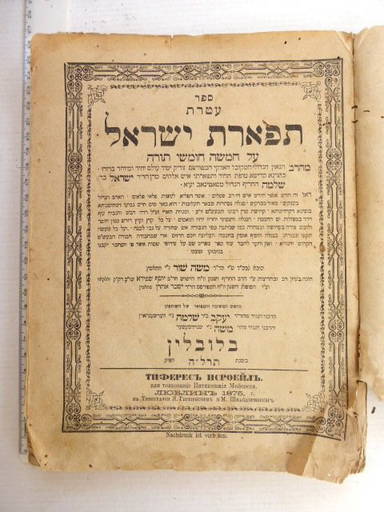 Sefer Ateret Tiferet Israrel Al Chamisha Chumshei