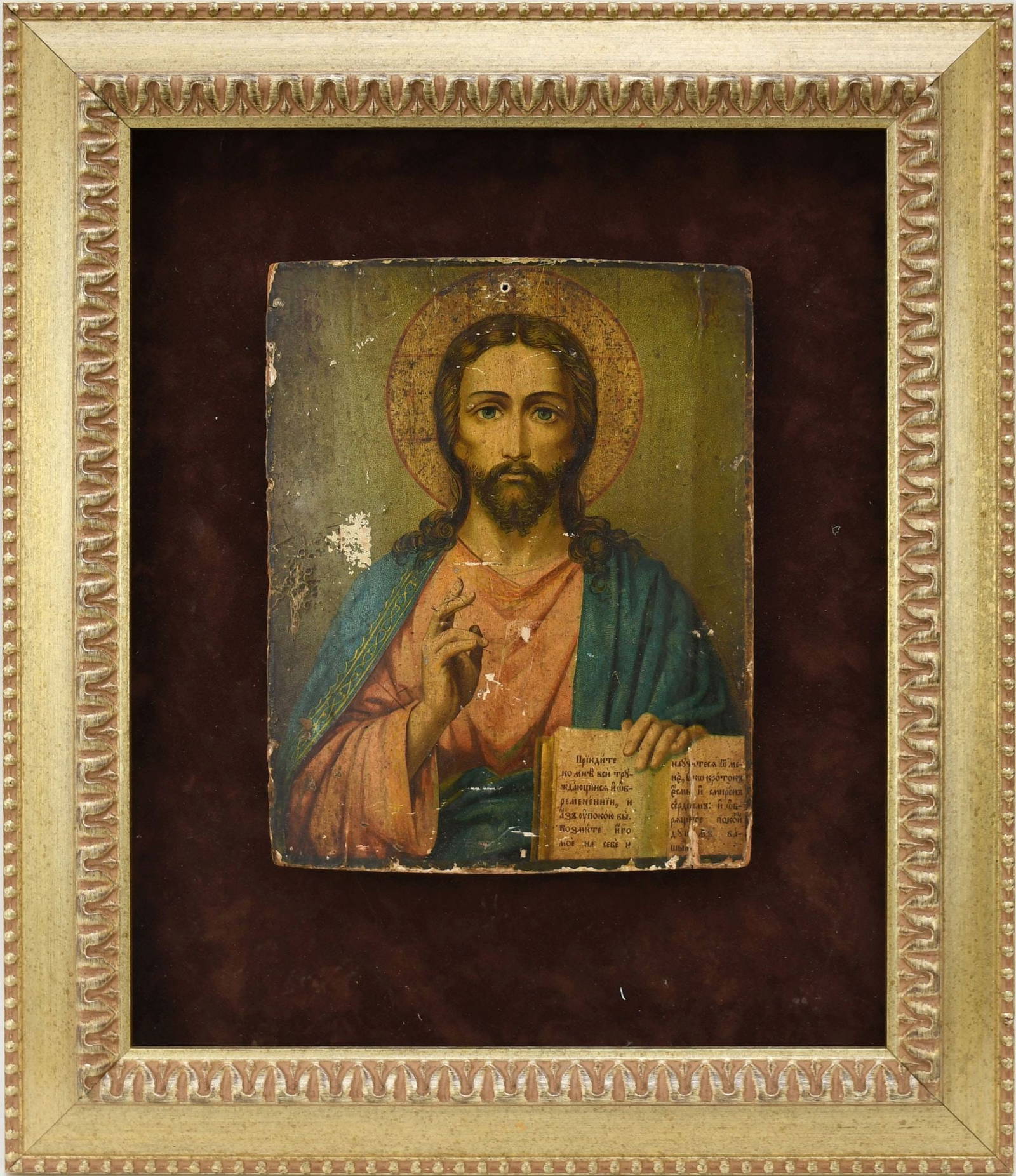 Russian Icon Of Jesus , Print On Old Panel 10-1/2 X 8-1/2 Inches ...