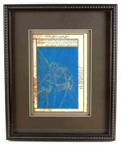 Framed Arabic Illuminated Manuscript Page