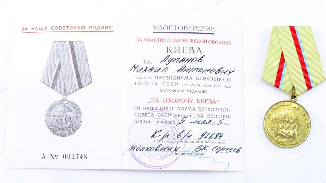 Rare Soviet Defense Of Kiev Medal & Award Certificate