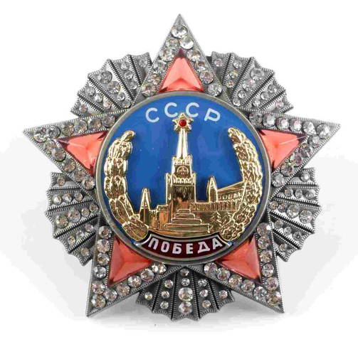 Ussr Cccp Soviet Russian Order Of Victory