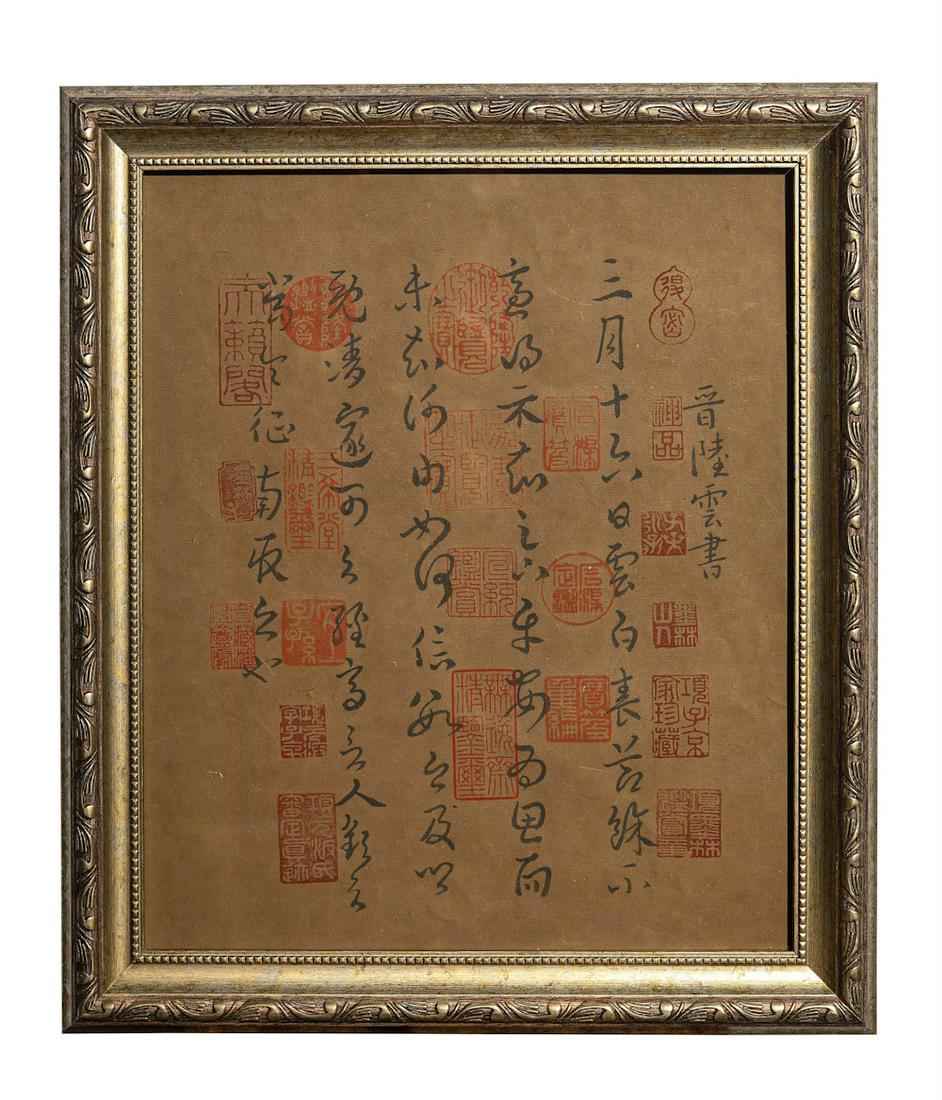 Signed lu yun, Chinese calligraphy, framed - Mar 19, 2023 | Anders ...