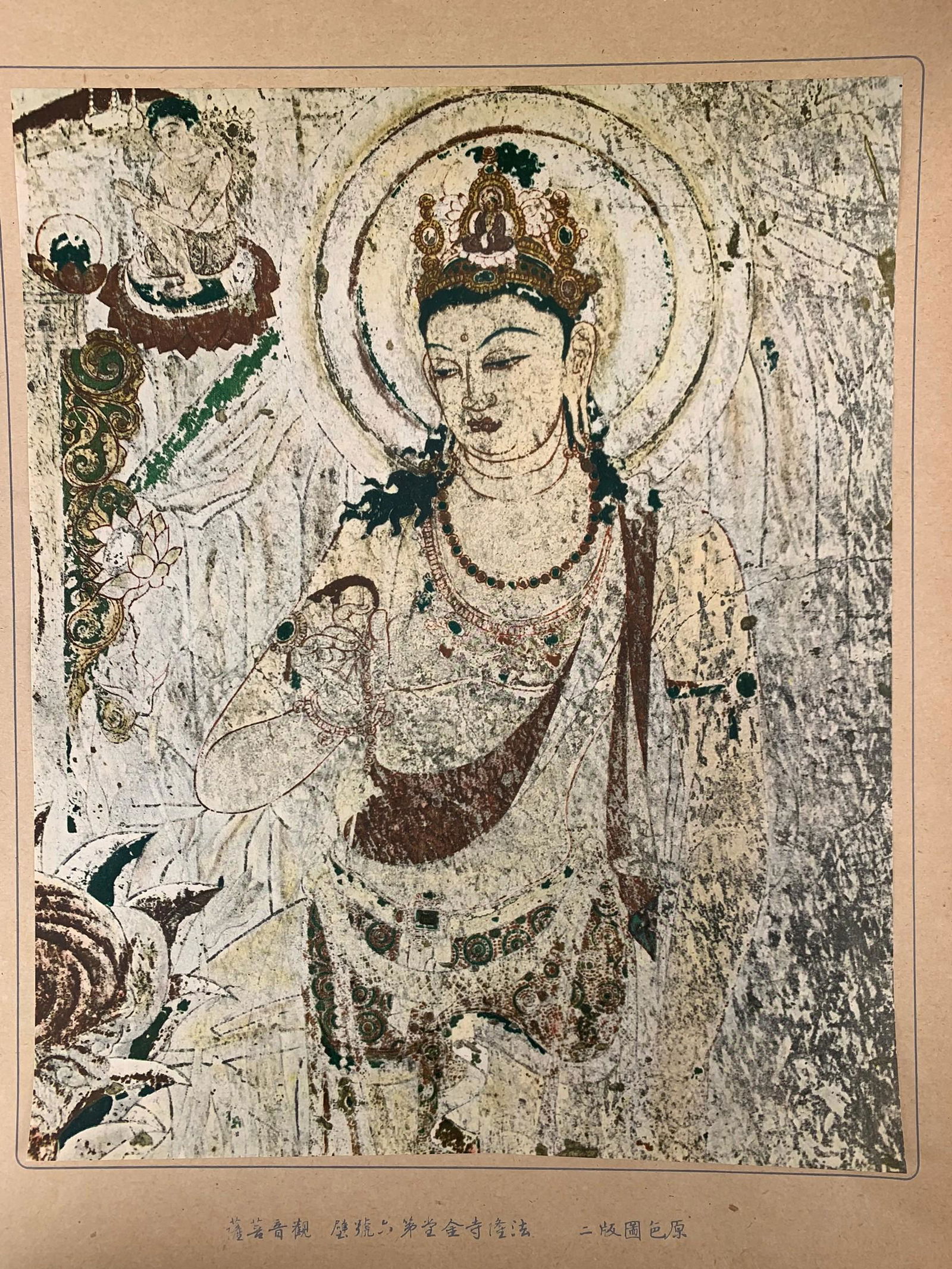 A Book Of Murals In The Kondo Of Horyuji Temple