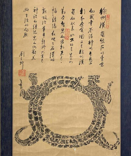 Rubbings of Han Dynasty Stone Relief by Liu Lixin (#0044) on Jan 08 ...