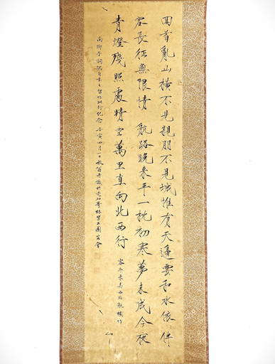 Zhuang Yan Calligraphy In Slender Gold Style