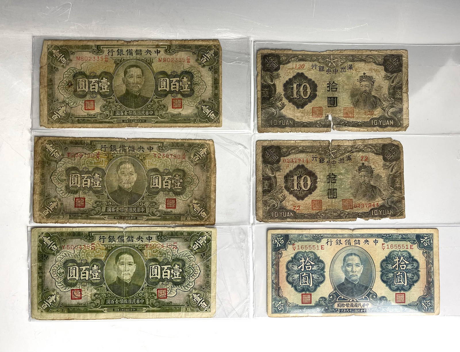 Group Of 6 Vintage China Banknotes And Manchukuo 10 Yuan Auction
