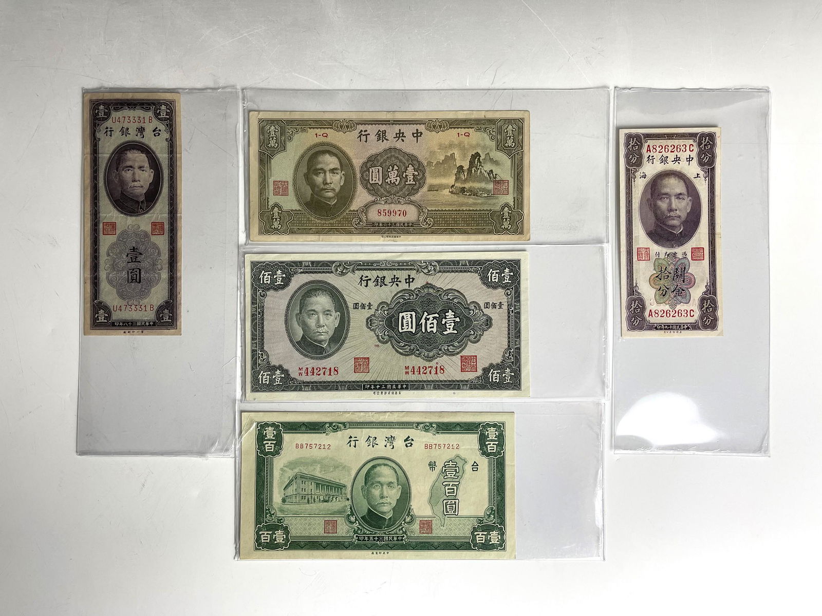 Group Of 6 Vintage China Central Banknotes