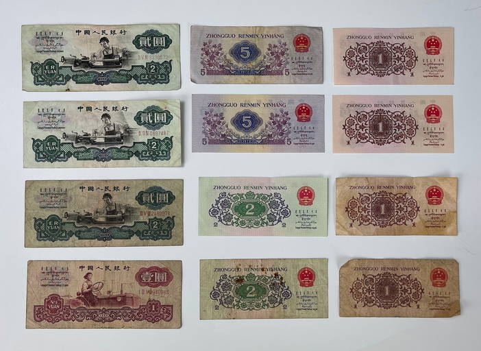 Group Of Twelve 1960 1962 1970 Chinese Bank Notes