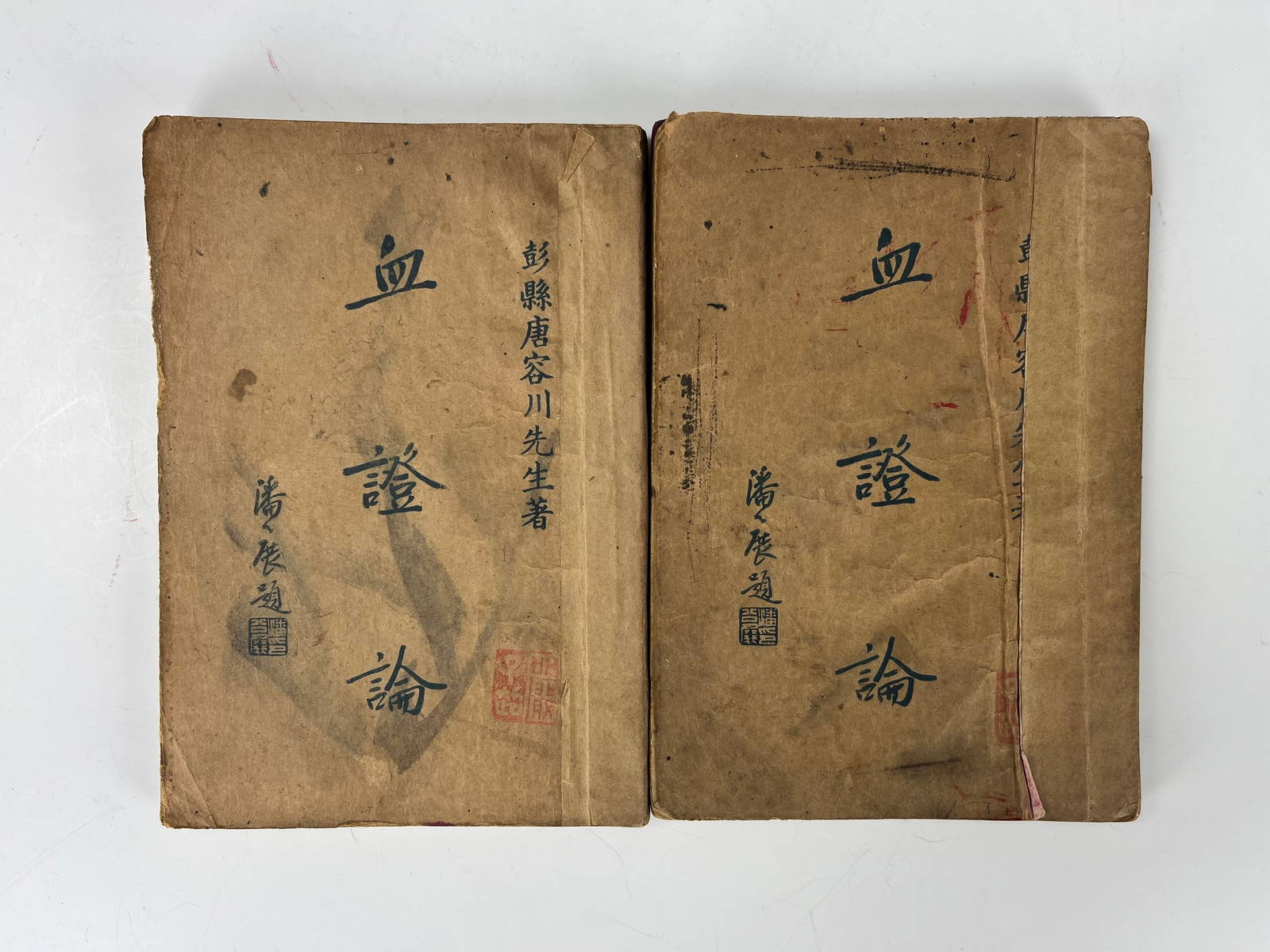 Xue Zheng Lun Two Tranditional Chinese Medicine Books Auction