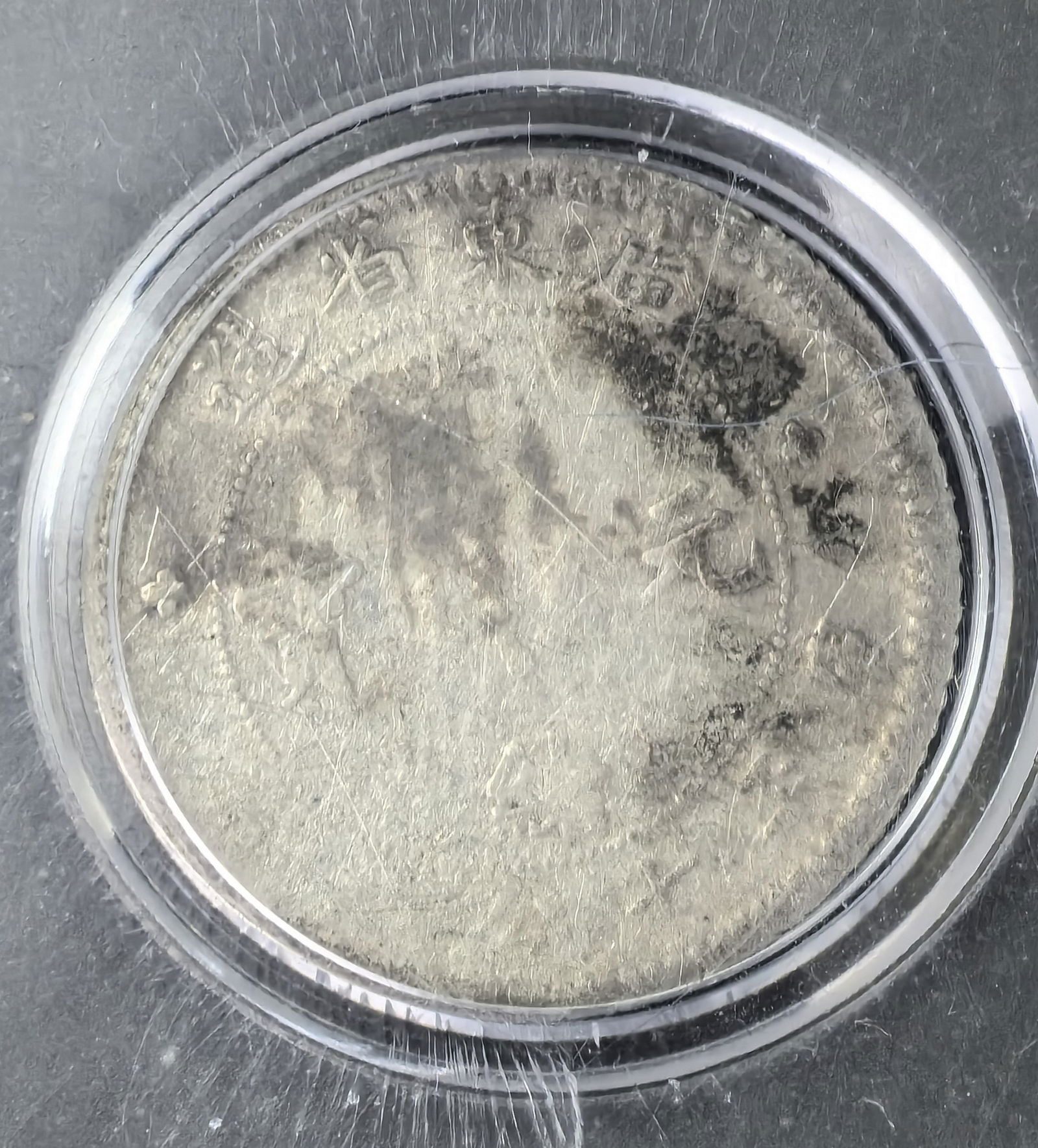 Qing Dynasty Silver Coin Kwang Tung Province Candareens Auction