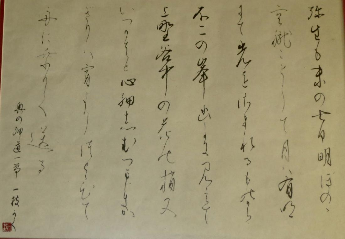Japanese Calligraphy Painting ,matsuo Basho Poem