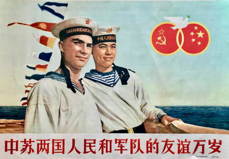 Propaganda Poster Chinese Propaganda Poster Portrait Of