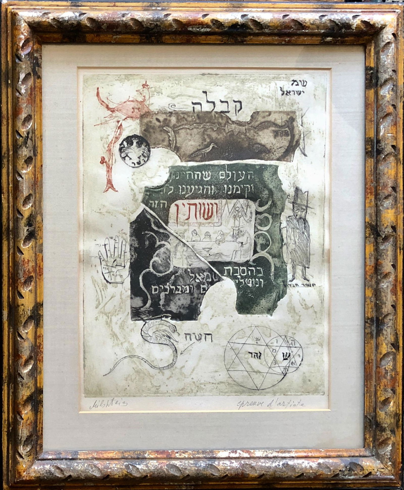 Zvi Milshtein (romanian / French 1934 2020) Hebrew Blessings