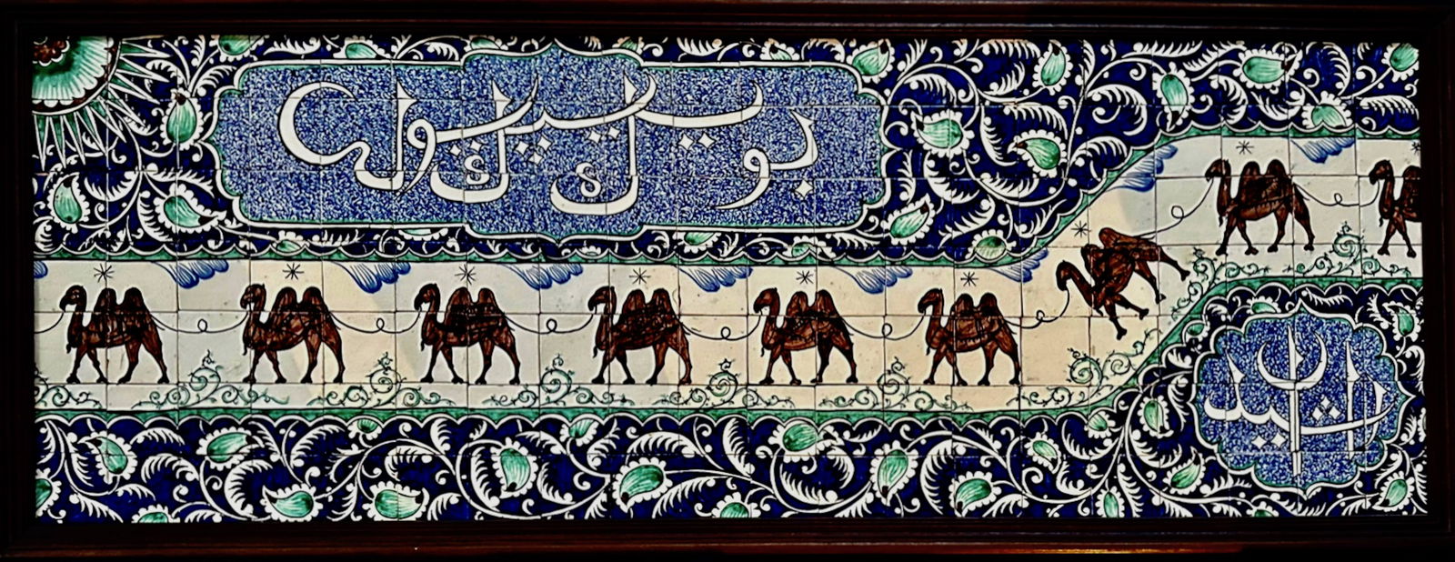 Islamic Glazed Ceramic Tile Wall Panel W/ Arabic Calligraphy