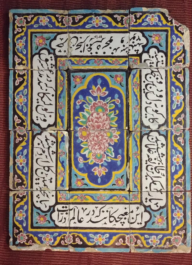 A Set of Persian Qajar Ceramic Tiles Dated 1318 AH - Jun 02, 2019 ...
