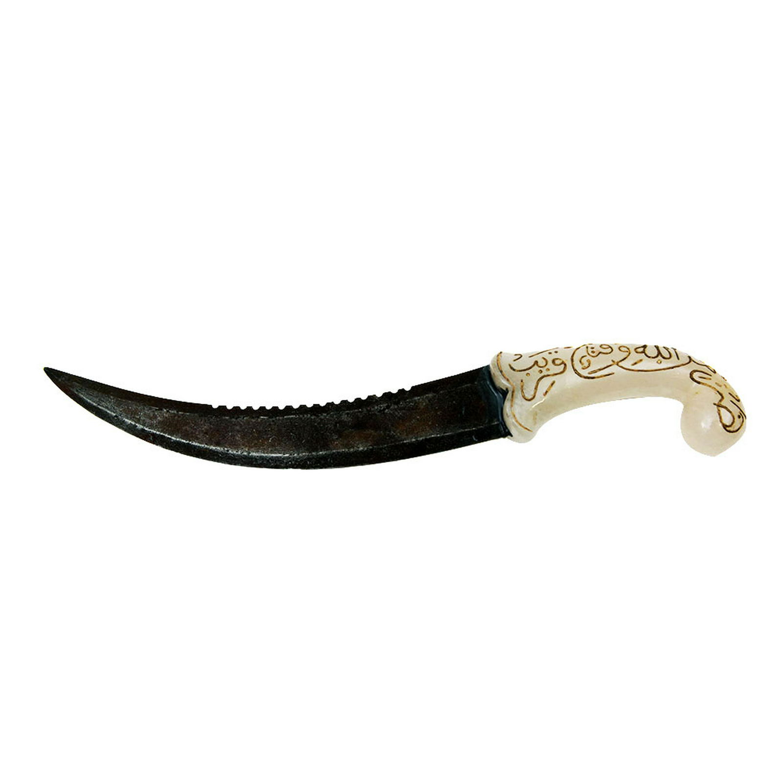 Middle Eastern Islamic Dagger with Arabic Calligraphy | Barnebys
