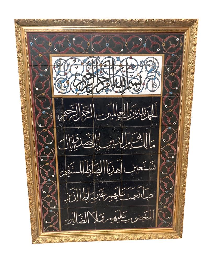 A Set of Middle Eastern Ceramic Tiles with quran surah | Barnebys