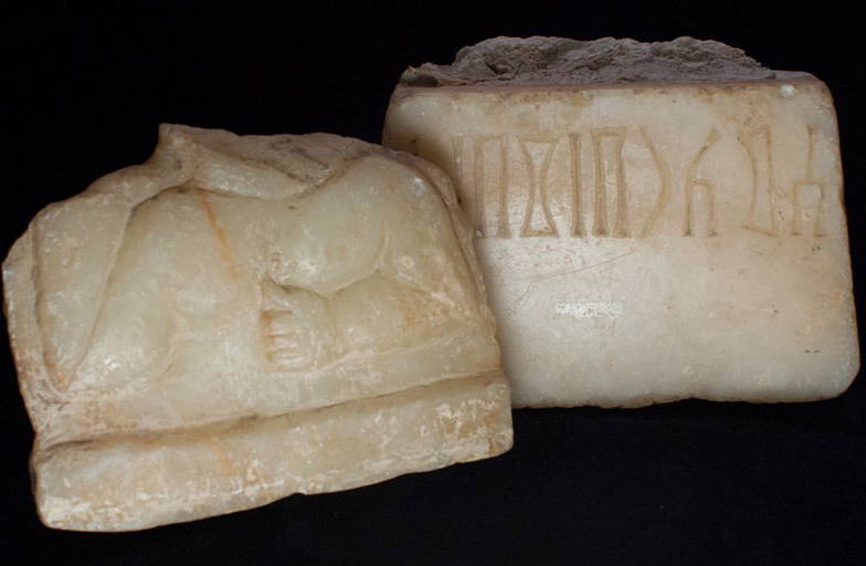 South Arabian Alabaster Fragment W Inscription C.200 Ad