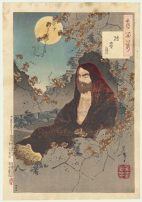 The Moon Through A Crumbling Window Original