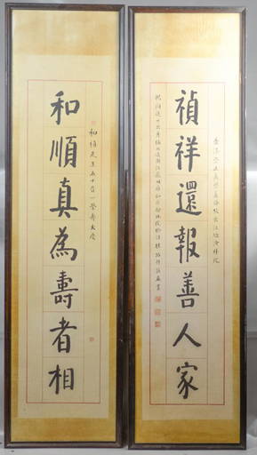 Pr Asian Calligraphy Scrolls