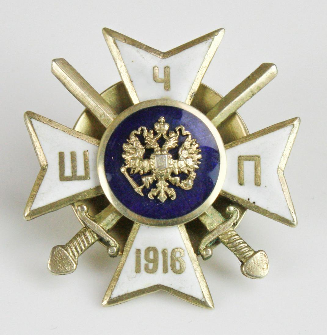 Silver Imperial Russian Officer's School Badge