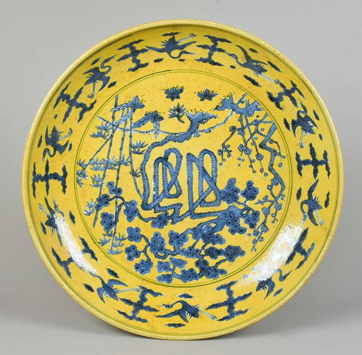 Chinese Ming Style Yellow Ground Porcelain Bowl - Jul 27, 2021 ...