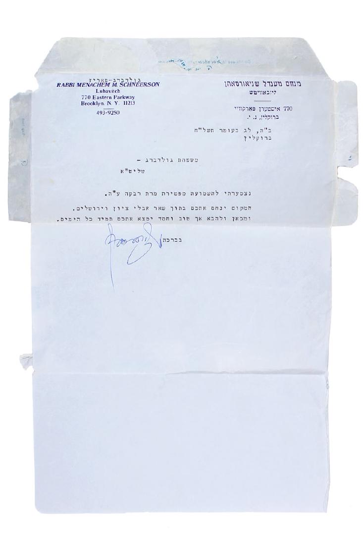 Letter From The Rebbe Of Lubavitch, Lag Bâ€™omer 1973.