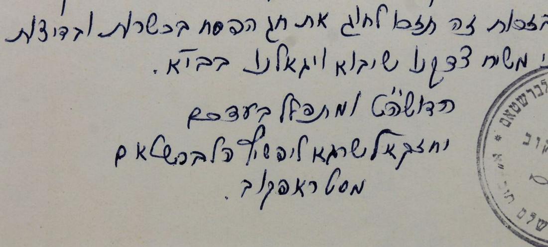 Letter Of Blessings Handwritten And Signed By The Admor