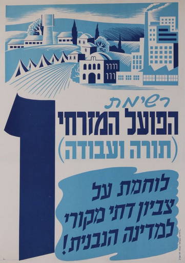 3 Posters Of The Jabotinsky Movement And Hapoel