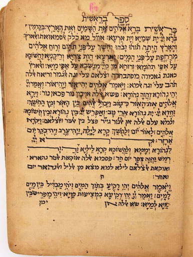 Manuscript Of Book Of Genesis, Yemen 19th Century.