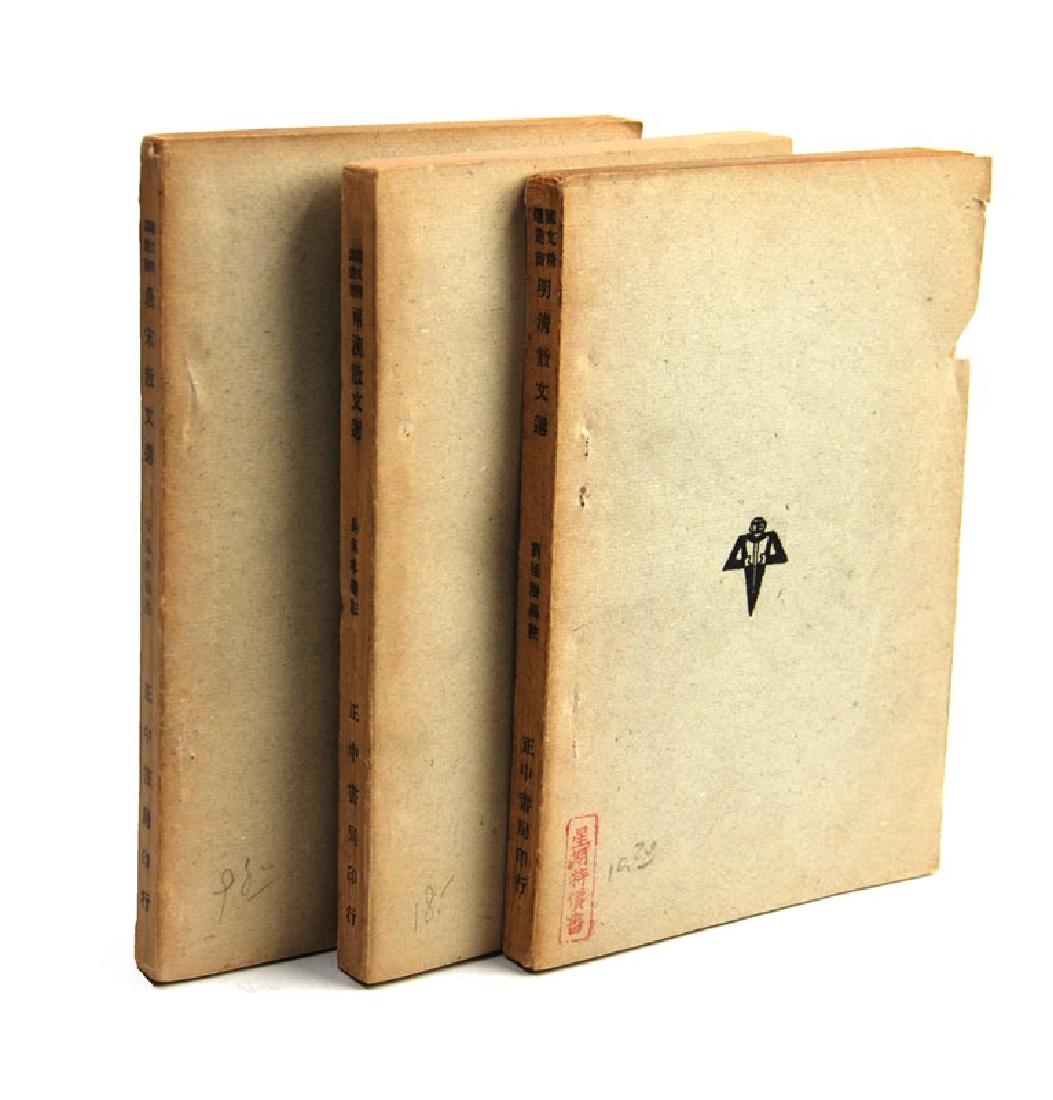 Three Old Chinese Books