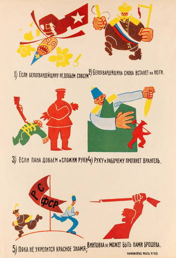 An Agitprop Poster By Vladimir Mayakovsky (russian