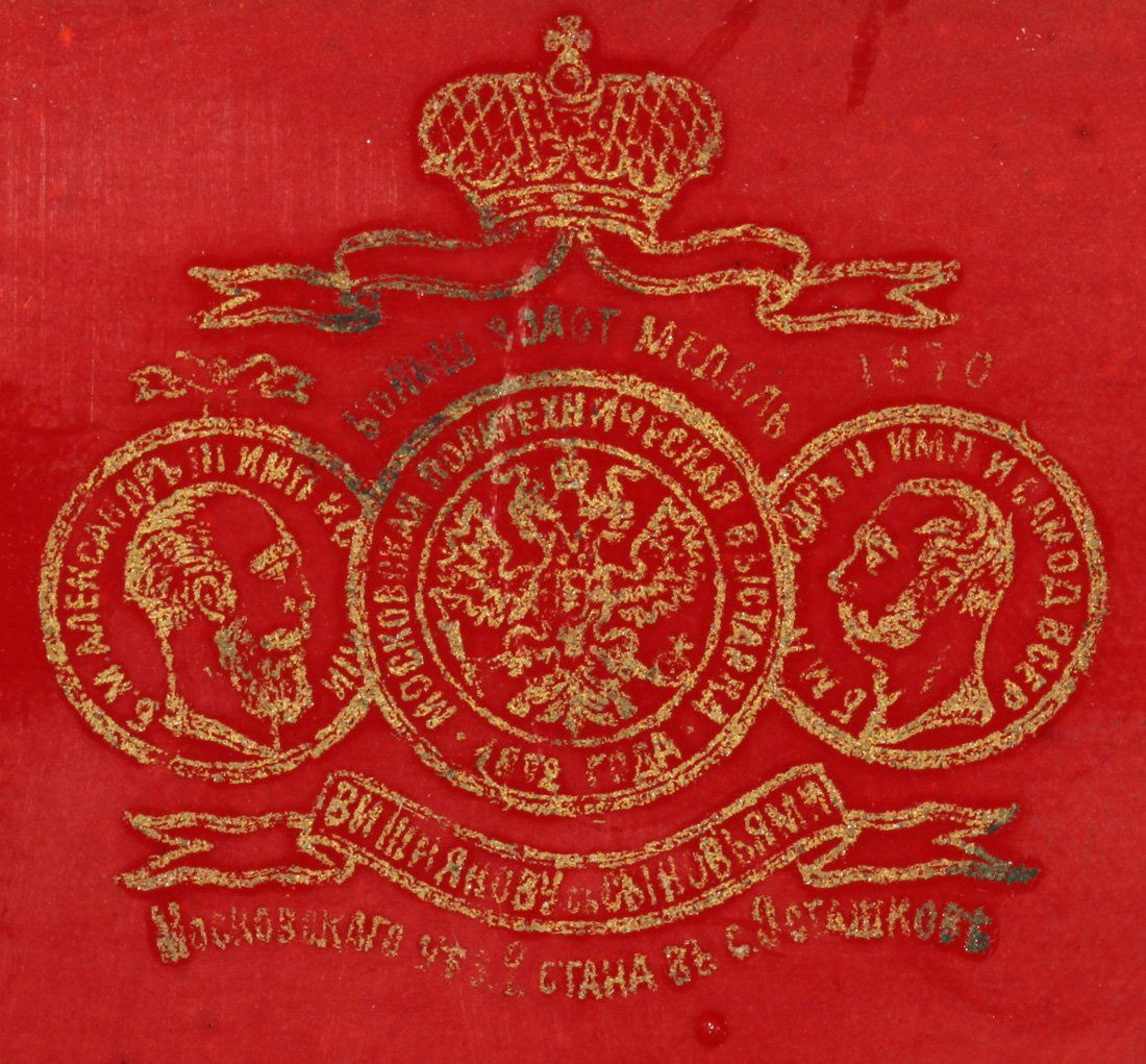 VISHNYAKOV ANTIQUE RUSSIAN LACQUER BOX