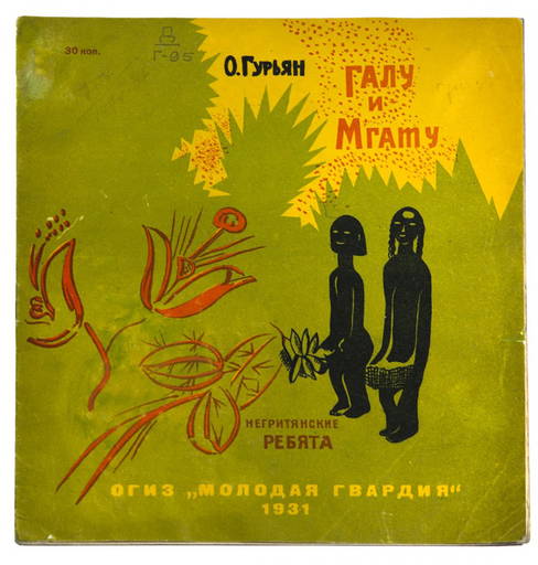 Shternberg, David Petrovich (1881 1948), Illustrator,