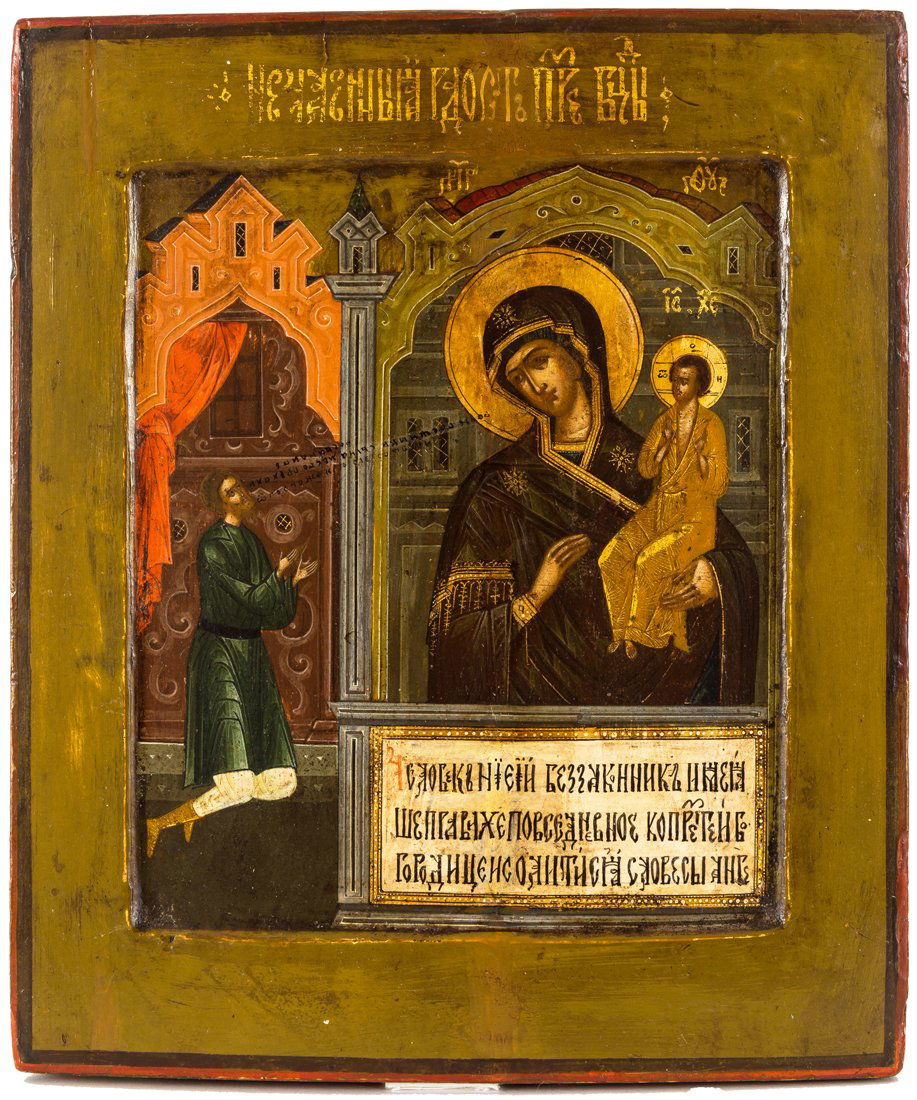 A RUSSIAN ICON OF THE UNEXPECTED JOY, MOSCOW SCHOOL, - Sep 26, 2015 ...