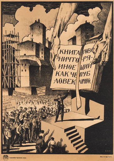 An Early 1920 Soviet Literacy Propaganda Poster By