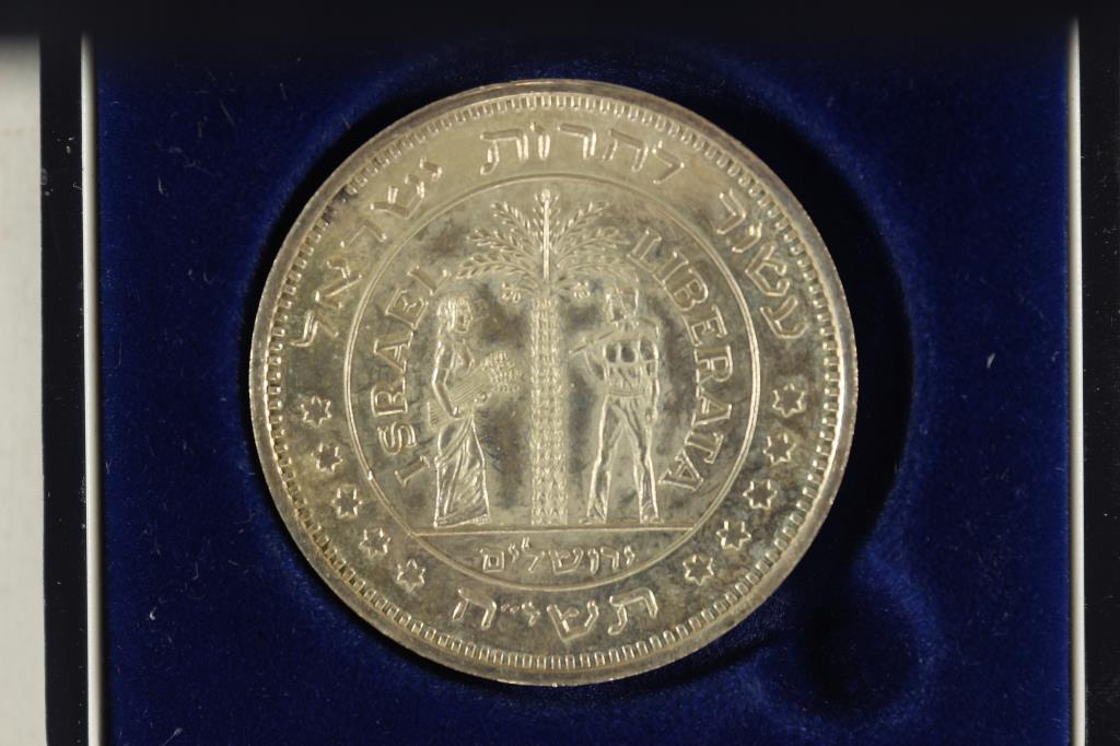 1948 1958 Israel Liberation State Medal 30g Silver