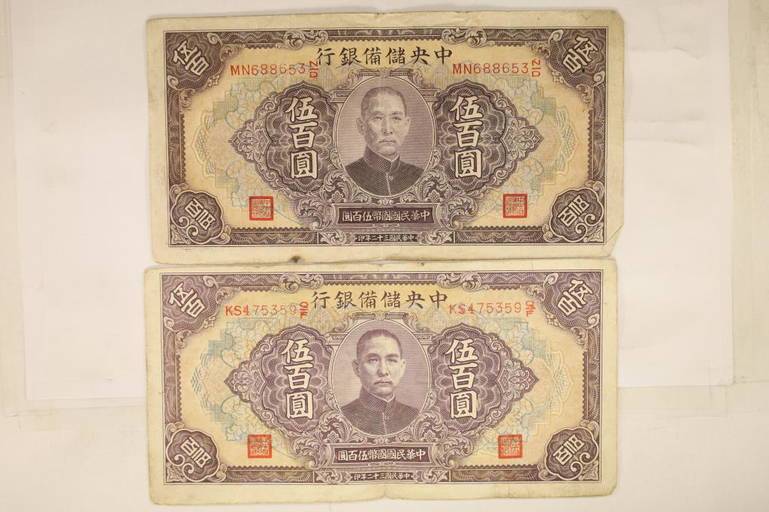 2-1943 THE CENTRAL BANK OF CHINA 500 YUAN BILLS (#0080) on Jul 18, 2022 ...