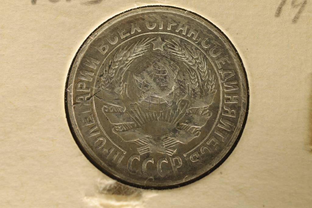 1930 Russia Silver 15 Kopeks .0434 Oz. Asw Auction