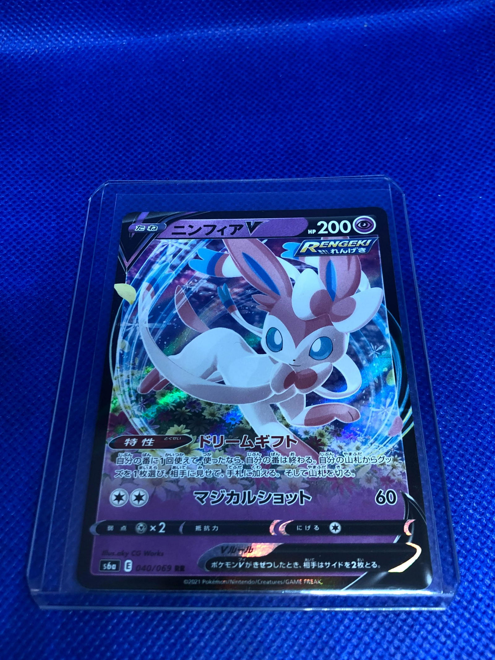 Sylveon V Rapid Strike Pokemon Card