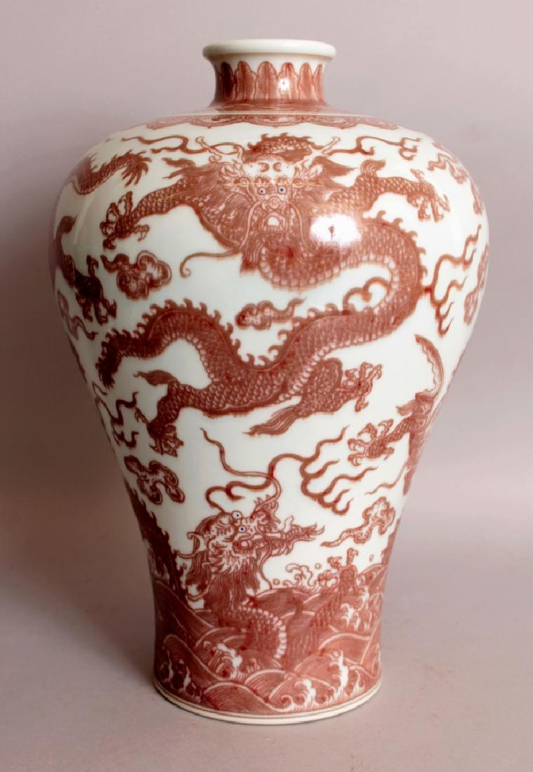 A LARGE CHINESE MING STYLE COPPER RED PORCELAIN MEIPING