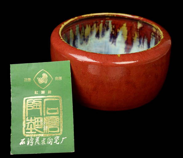 [chinese] An Old Shiwan Red Glazed Pottery Paint Brush