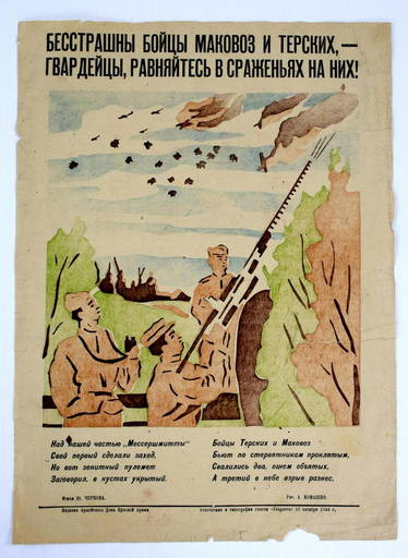 Russian Wwii Poster Leaflet