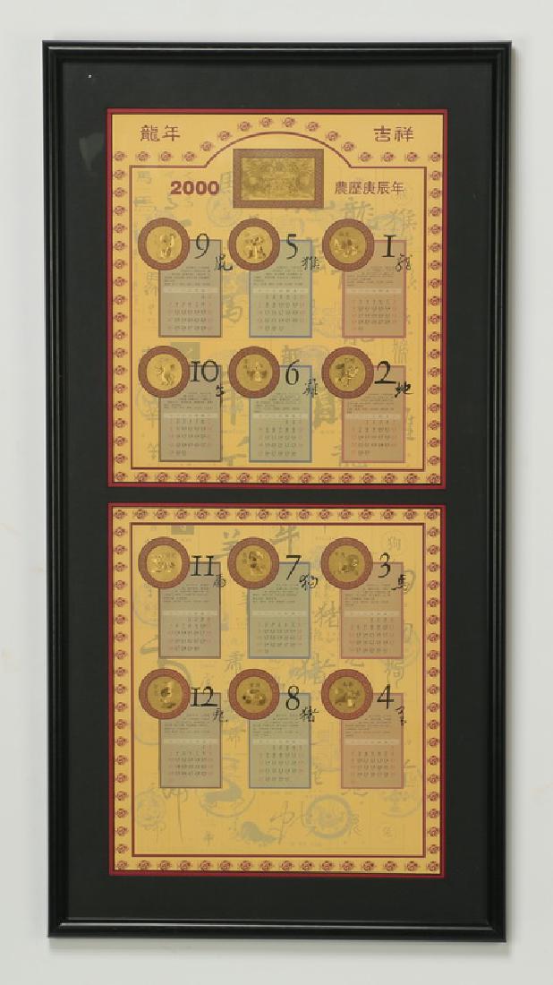 2000 Chinese New Year calendar w/ zodiac