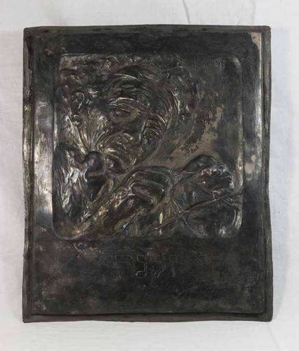 Rare Boris Schatz Juaica Bezalel Plaque