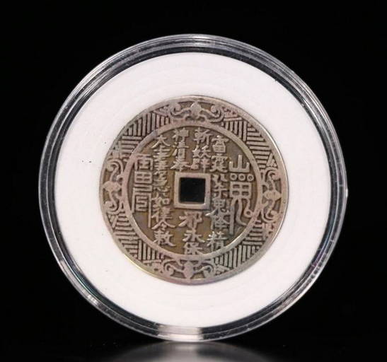 A Silver 'shan Gui Hua Qian' Coin