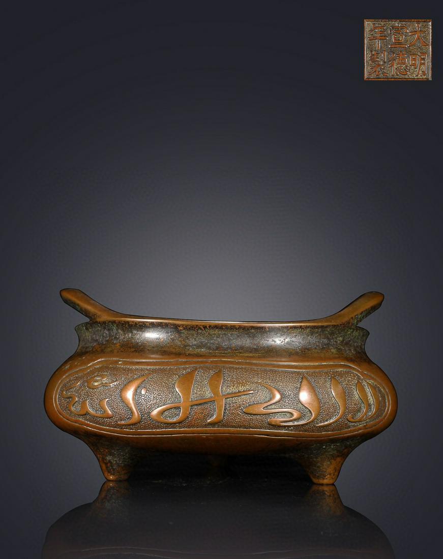 A Copper Censer With Arabic Pattern